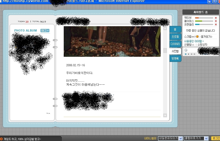 레전드 of SC - 인스티즈(instiz) 이슈 카테고리